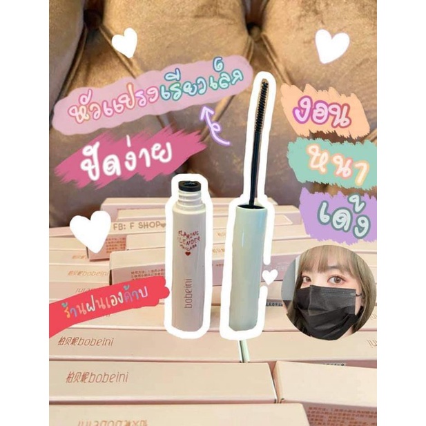 🔥♡BOBEINI FLARING SLENDER MASCARA | Shopee Malaysia