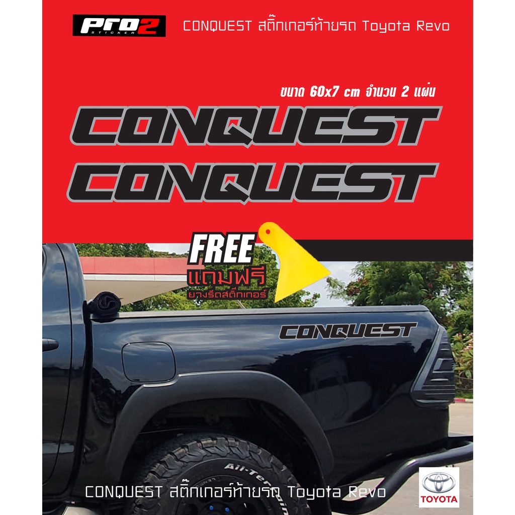 CONQUEST Toyota Revo Rear Cheek Stickers Size 60x7 cm. Number Of Items ...