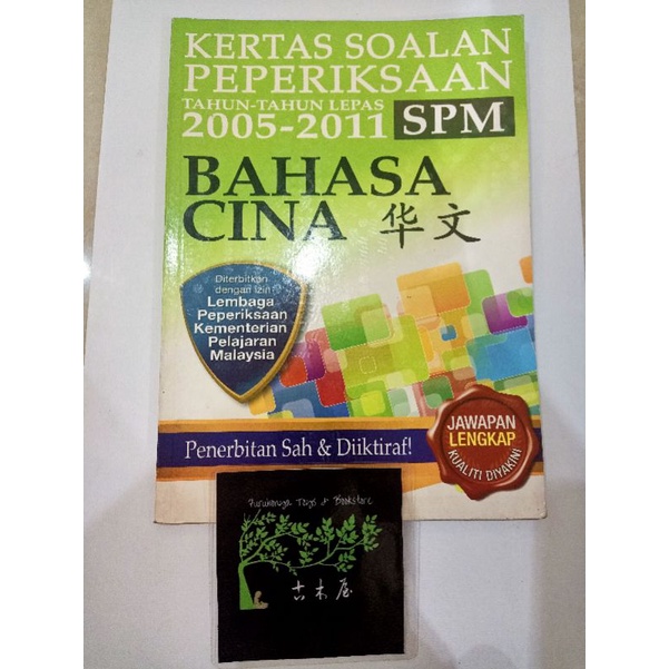 Kertas_Soalan_Peperiksaan_Spm_BC(2005-2011) | Shopee Malaysia