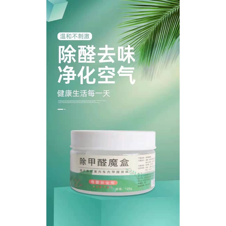 Air Fresher Box Formaldehyde Removal Magic Box Kotak Ajaib Penyingkiran ...