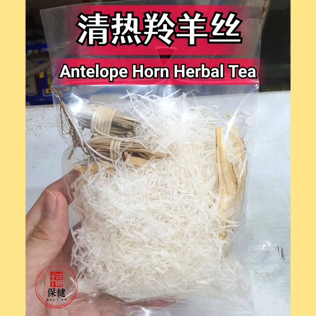 清热羚羊丝 Antelope Horn Herbal Tea (Ling Yang Si) 25gm | Shopee Malaysia