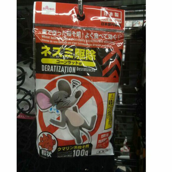 Rat Killer, Rat Deratization, Racun Tikus Pest Control 100g | Shopee ...