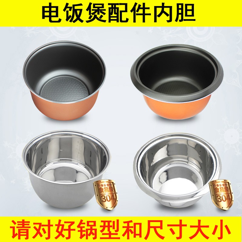 Beautiful 2 triangle hemisphere rice cooker bladder l3l4l5l6 non-stick ...