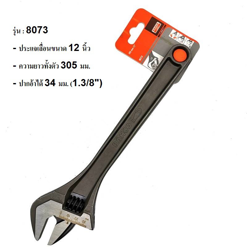 Bahco 6 8 10 12 Inch Hardened Adjustable Wrench Model 8070/8071/8072 ...