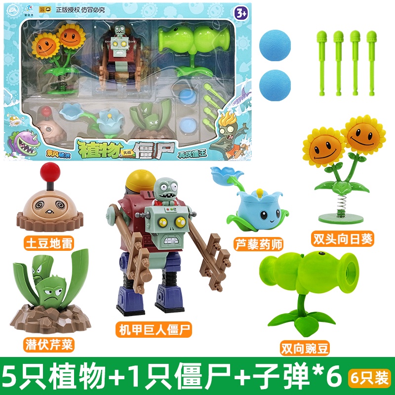 Plants VS Zombies 686-99 Mini Figures Action Shooting Play Set Toys ...
