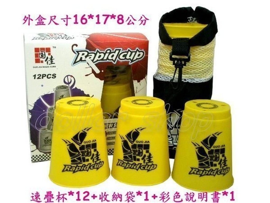 Baby Dollhouse [Box Play] Invincible Fast Hand Stacking Cup (Stark Or ...