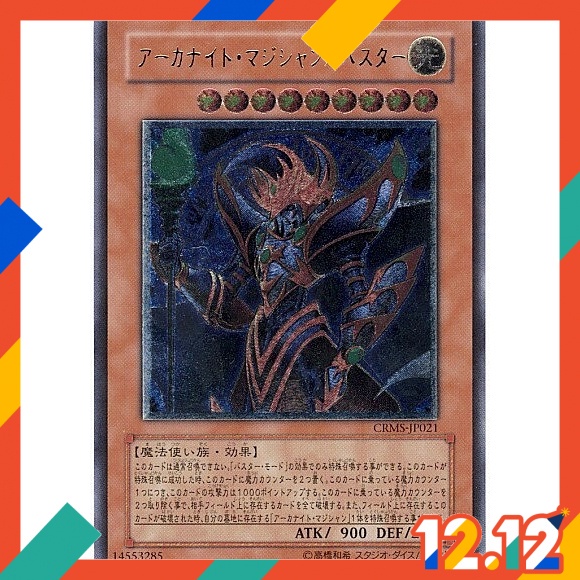 Yu-Gi-Oh CRMS-JP021 Arcanite Magician/Assault Mode Ultimate Rare | Shopee Malaysia
