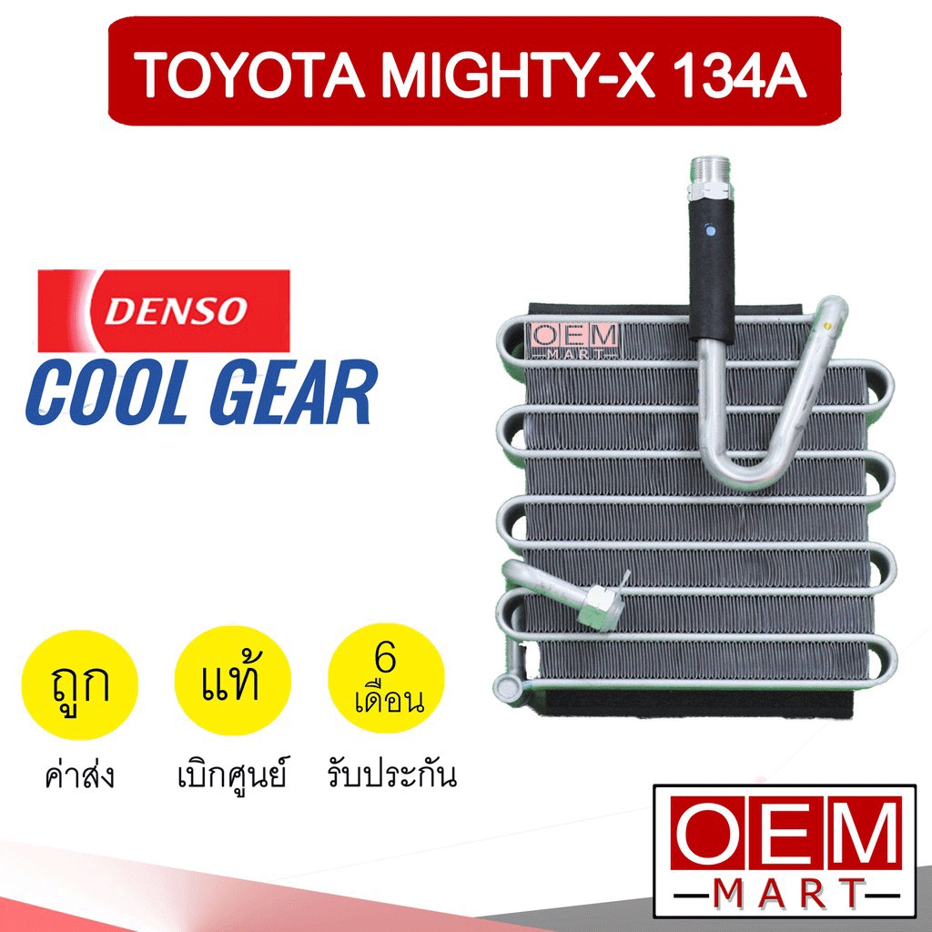 Cool Coil Genuine DENSO Gear Toyota MIGHTY X 134A Air Conditioner ...