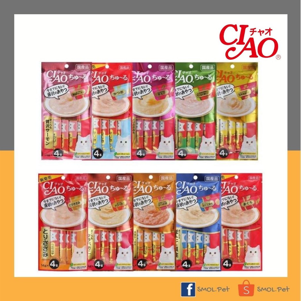 CIAO Churu Cat Treat Snack Stick Creamy Paste Ciao Chu Ru | Shopee Malaysia