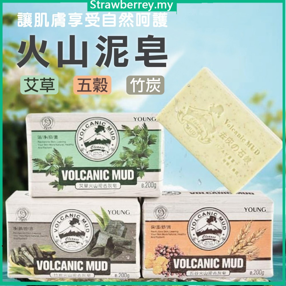 STR Volcanic Mud Soap Soap 200g Volcanic Mud | Shopee Malaysia