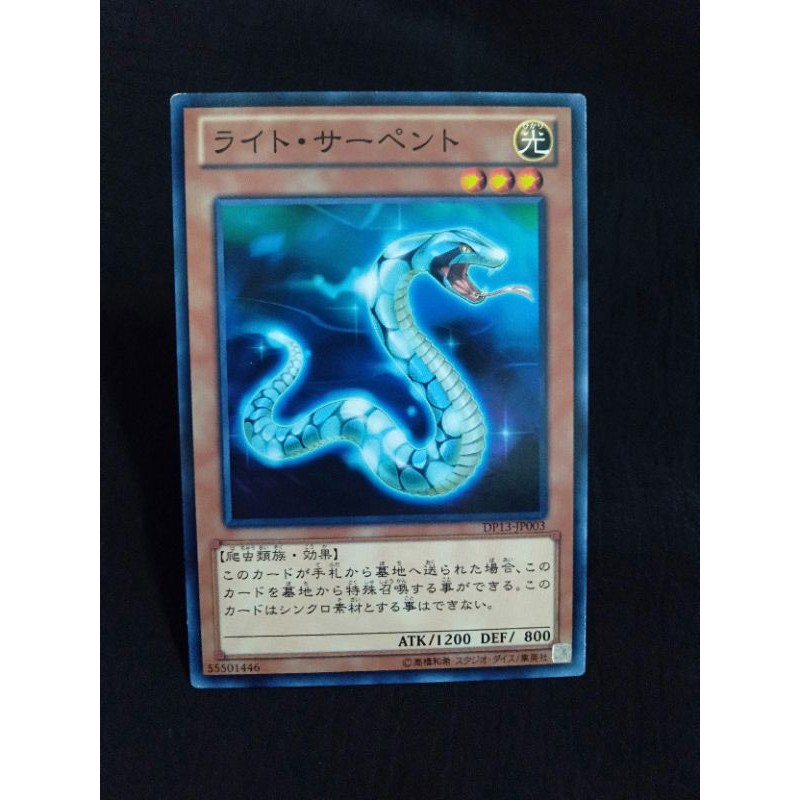 Yu-Gi-Oh DP13-JP003 - Lightserpent ( Common ) | Shopee Malaysia