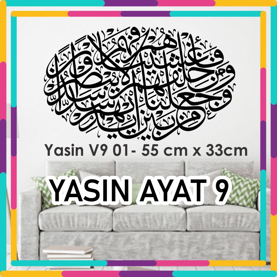Islamic Muslim Art Calligraphy Printing Removable Wall Sticker Vinyl ...