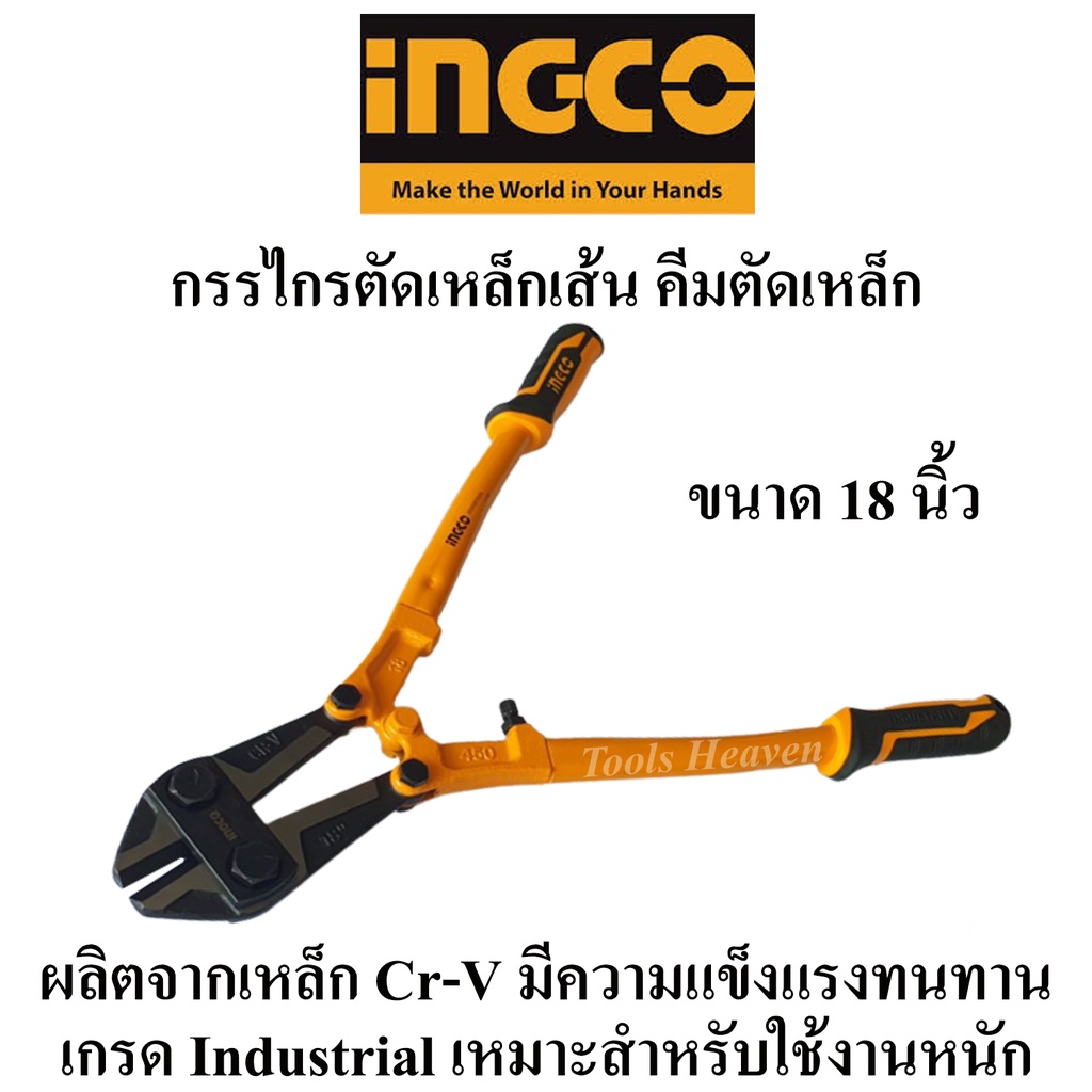 INGCO Steel Rebar Cutter Pliers 18 Inch Scissors (HBC-0818) Heavy Duty ...