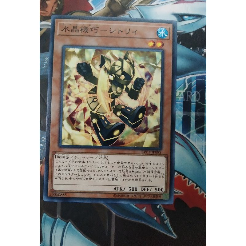 Yugioh Card 游戏王 Crystron Citree LVP1-JP095 | Shopee Malaysia