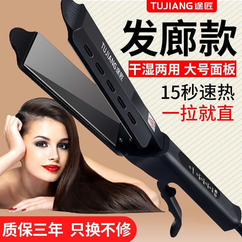 Curling iron rambut lurus dua dalam satu salun rambut splint elektrik ...