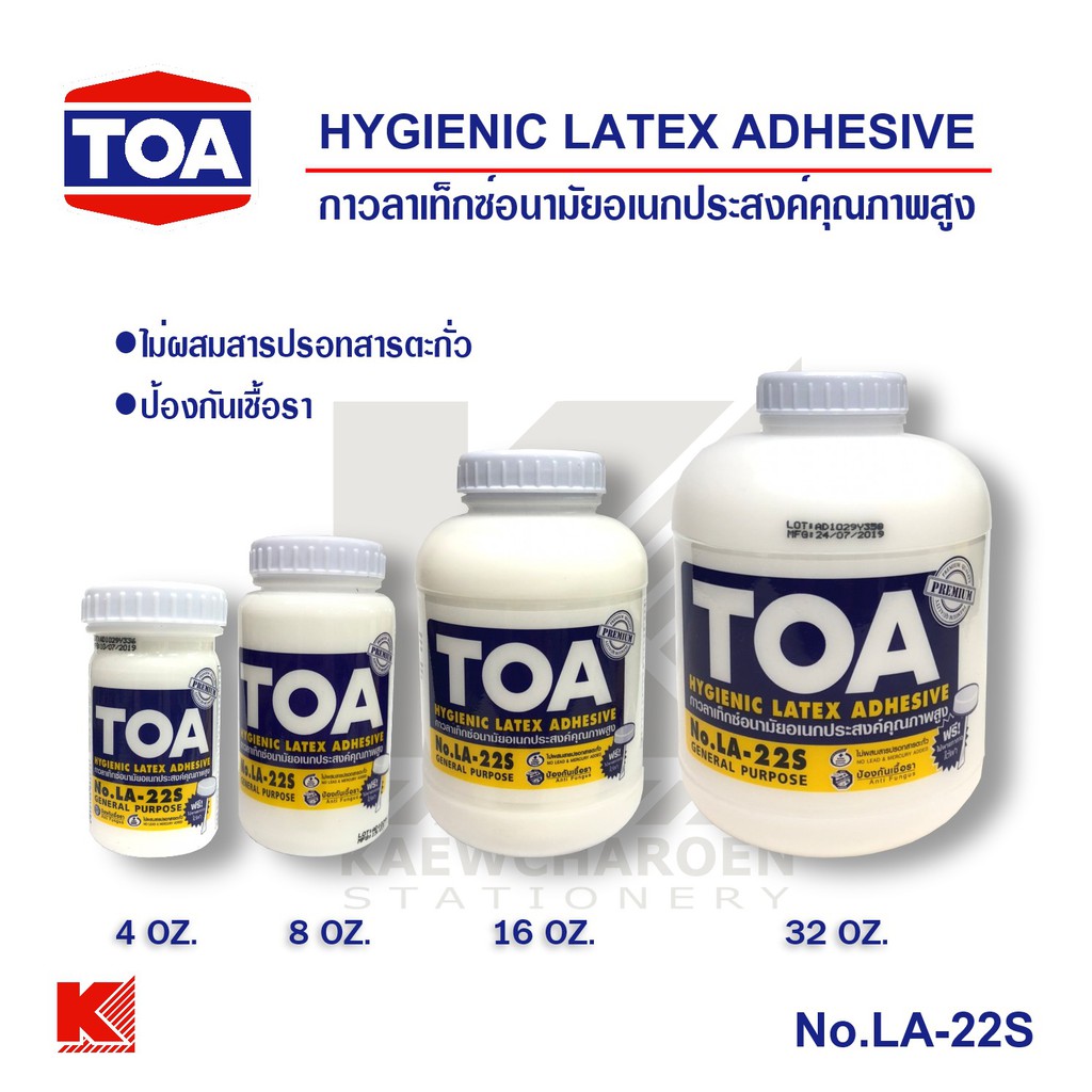 TOA Latex Glue General Purpose Adhesive Size 4 8 16 And 32 Oz | Shopee ...