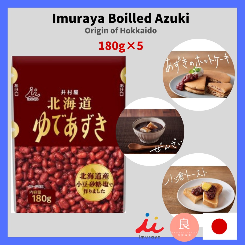 【Direct from Japan】 Imuraya Hokkaido Boiled Azuki 5packs, Prepared Sweet Red Beans (Made in ...