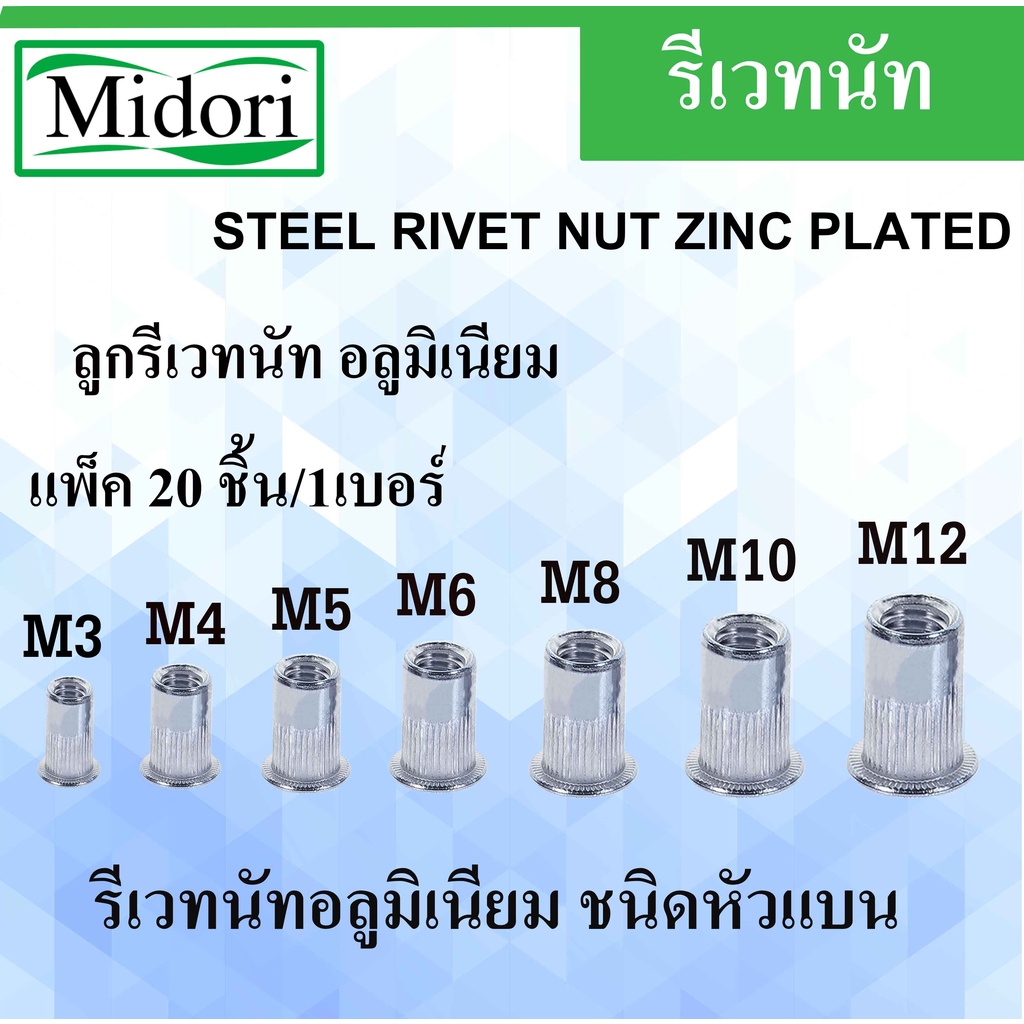 Rivet Nut M3 M4 M5 M6 M8 M10 Aluminum Alloy (Flat Head Insert Rivet ...
