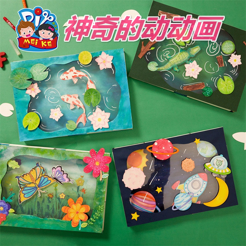 Children Handmade Creative Art Magical Animation diy Children's ...