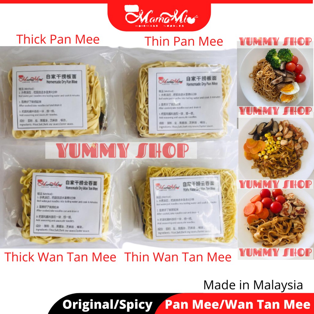 MAMA MIA Homemade Pan Mee/Wan Tan Mee/Instant Noodle/Dried Noodle Spicy ...