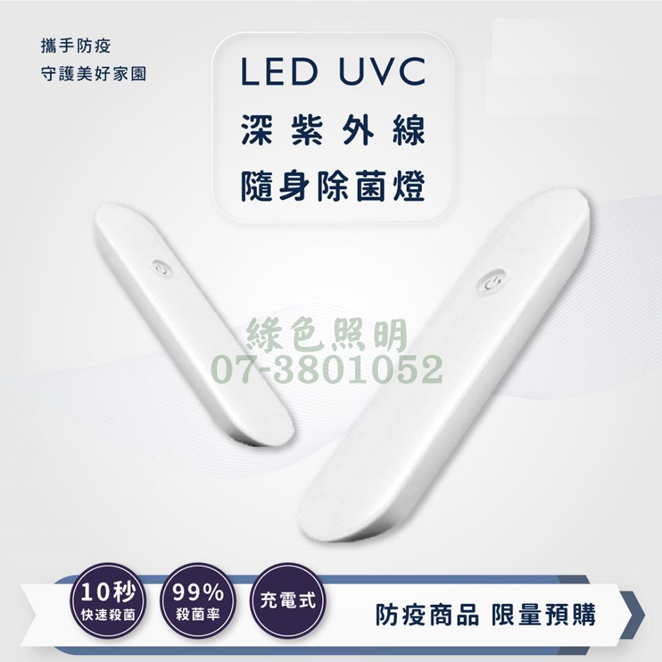Green Lighting Disinfection Lamp Germicidal LED UVC Deep Ultraviolet ...