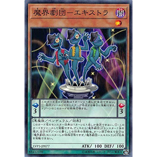 YUGIOH LVP3-JP077 Abyss Actor - Extras | Shopee Malaysia
