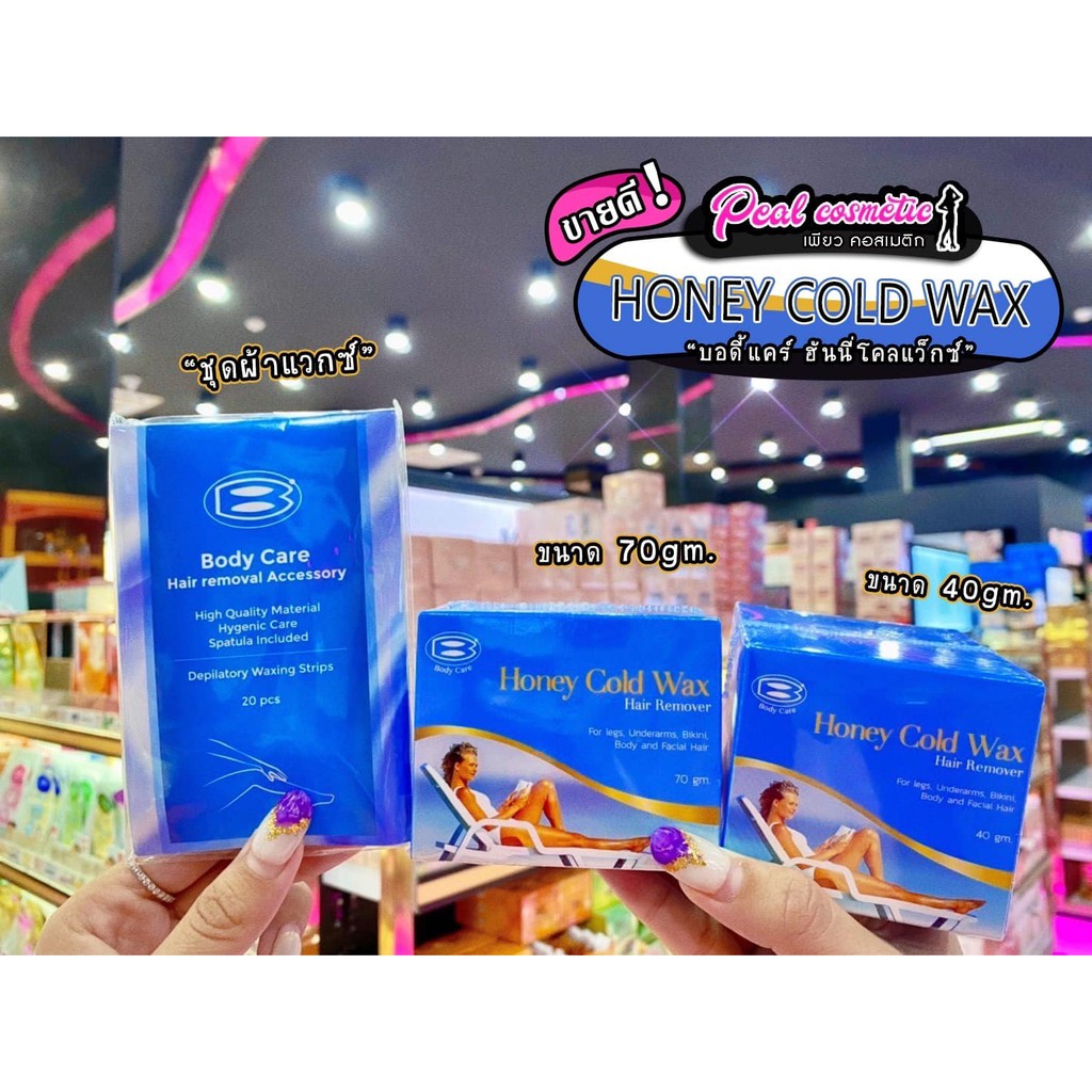 Pure Cos Body Care Honey Cold Wax Hair(Option Product) | Shopee Malaysia