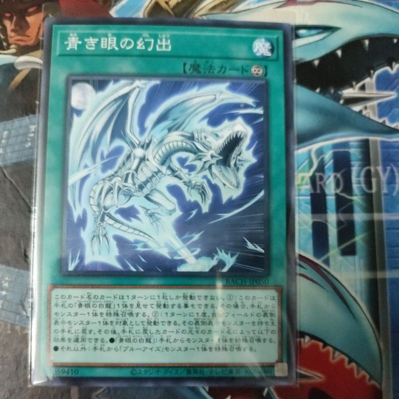 Yugioh Card 游戏王 Vision with Eyes of Blue BACH-JP050 | Shopee Malaysia