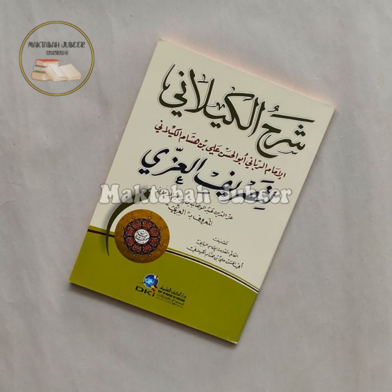 Kitab Kaylani - Syarah Al Kailani Syarah Tashrif Al izzi DKI Beirut SC ...