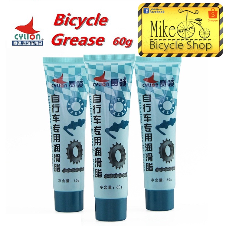 CYLION Grease for Bicycle Grease 60g (High Grade) Lubricating Grease ...