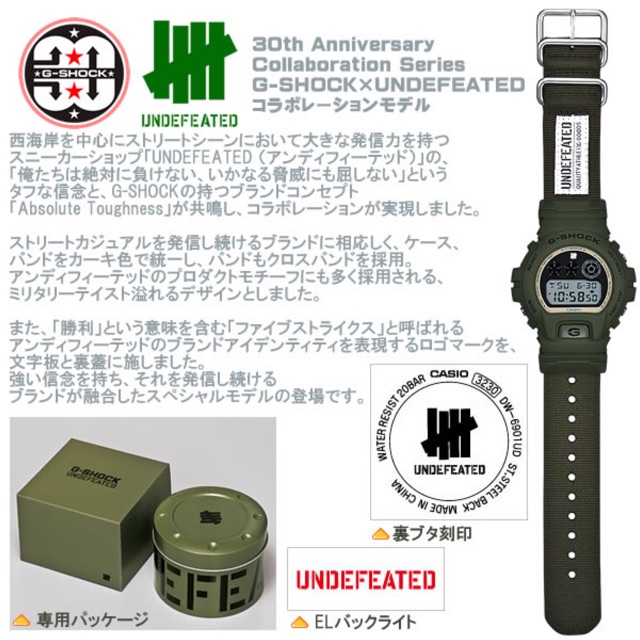 ORIGINAL G-SHOCK RARE DW6901UD-3JR UNDEFEATED DW-6900 ORIGINAL G-SHOCK RARE DW6901UD-3JR UNDEFEATED DW-6900