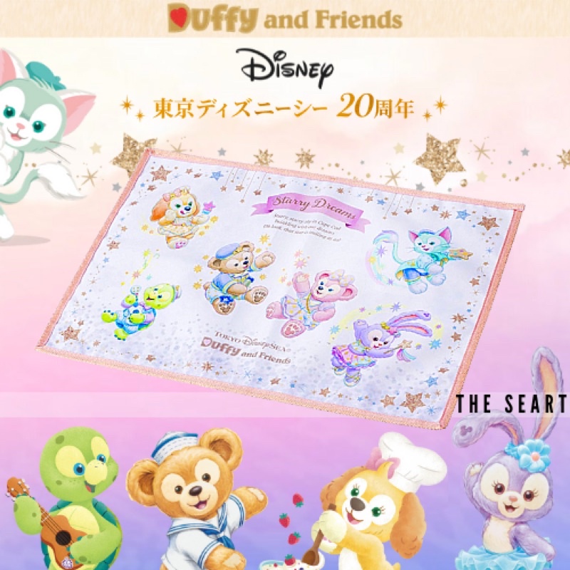 LIMITED EDITION Tokyo DisneySea 20th Anniversary Disney Duffy and ...