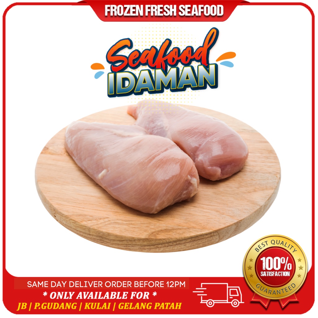 [🚚 JOHOR BAHRU Only] DADA AYAM / CHICKEN BREAST | 2KG | Shopee Malaysia