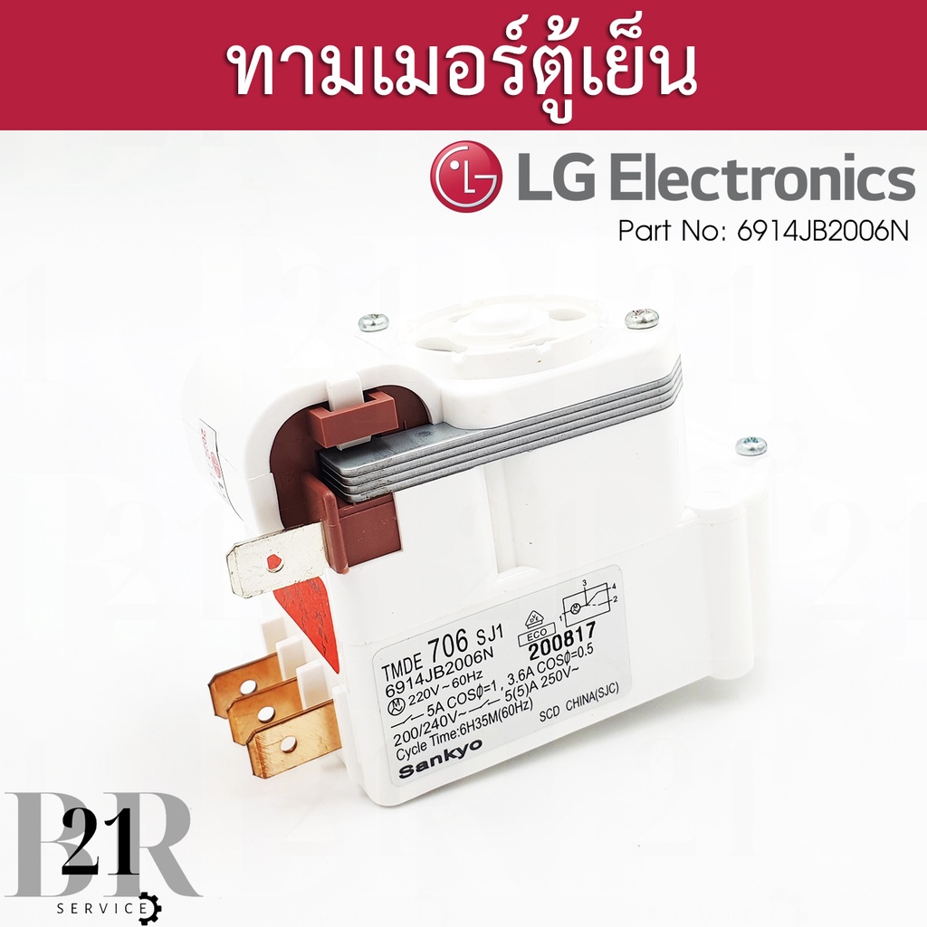 6914JB2006N/6914JB2006R Module Timemer Refrigerator Timer LG (LG ...