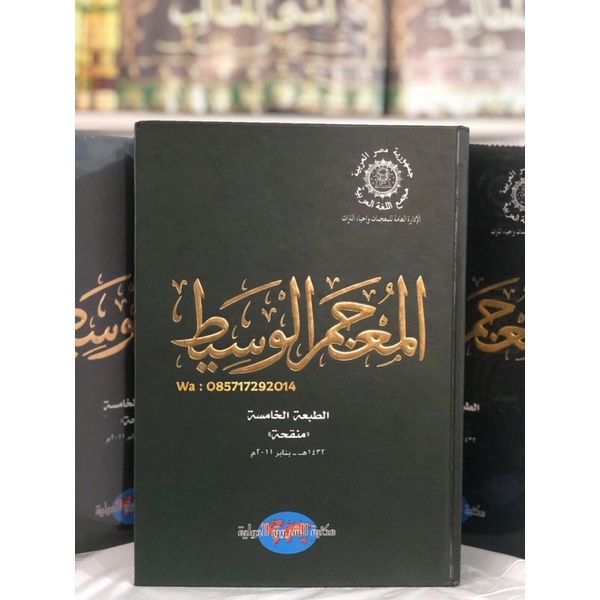 KITAB Mu'jam al Wasit Mujam al Wasit Kamus Mujamul Wasih Qomus Mu'jamul ...