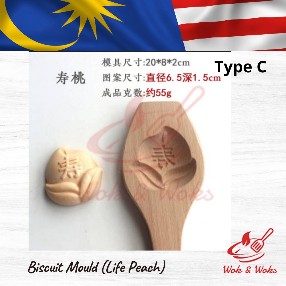 Wooden Kuih Angku Mould / Acuan Kayu Kuih Angku (壽） | Shopee Malaysia
