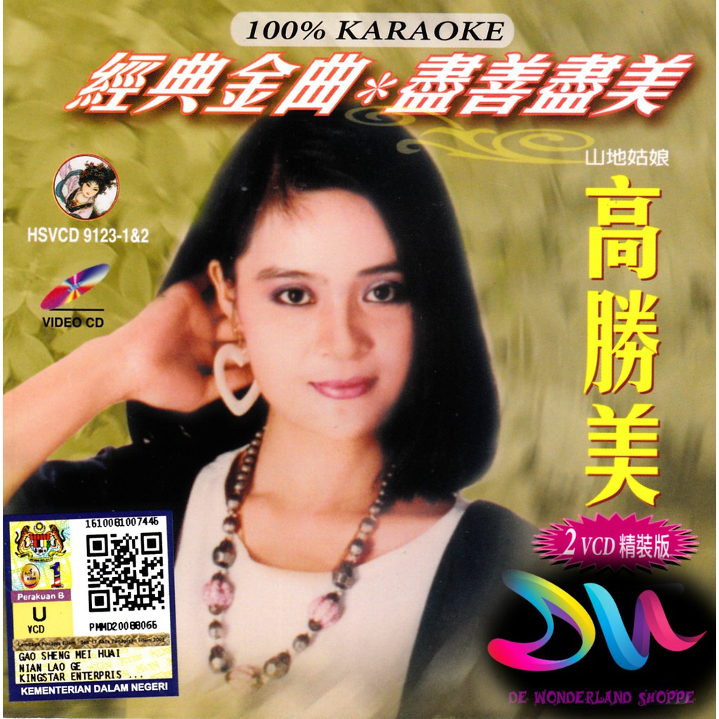 GAO SHENG MEI 高胜美 经典金曲 尽善尽美 ( 2 X VCD ) MTV / KARAOKE | Shopee Malaysia