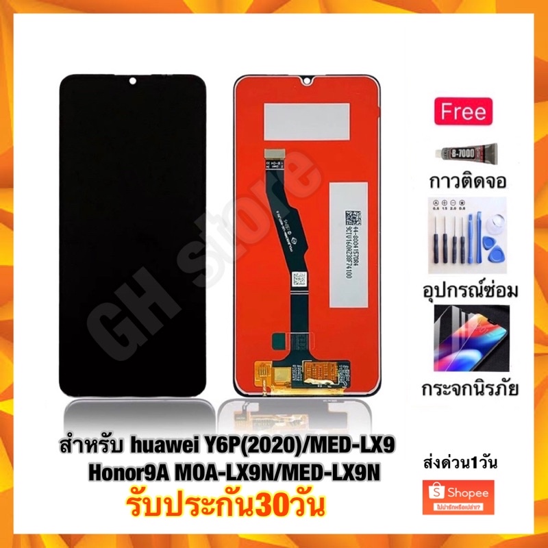 huawei Y6P (2020)/Honor9A MED-LX9 MOA-LX9N MED-LX9N Screen Monitor Set ...