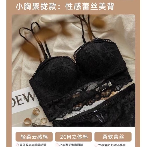 Women's lace sexy beautiful back bra small breasts gather thickened no ...