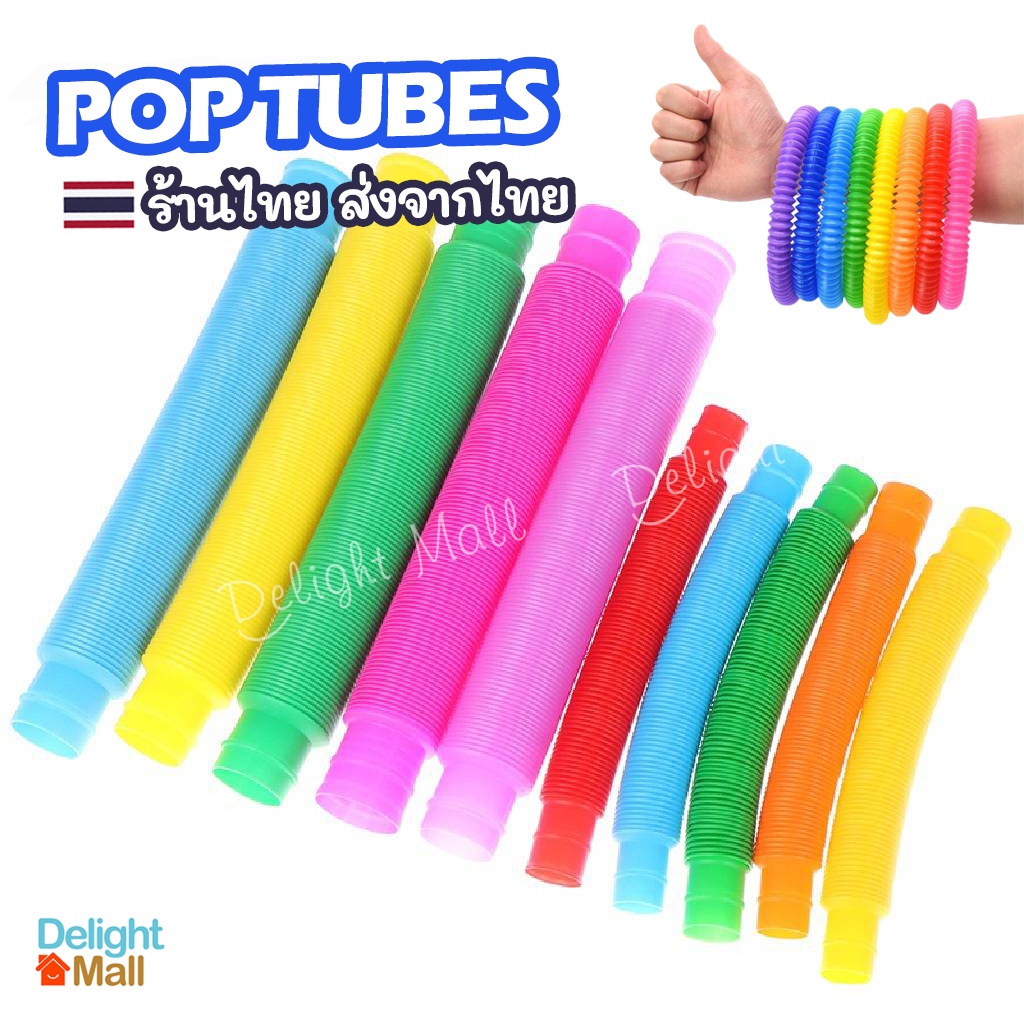 Sent From Thailand Fidget Pop Tube Toy Retractable Pipe (4-8pcs) Skill ...