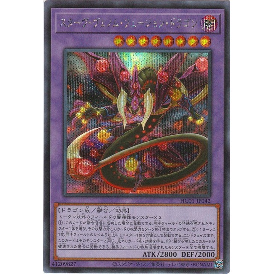 YUGIOH INOV-JP038 QCAC-JP038 DP22-JP052 HC01-JP042 Starving Venom Fusion Dragon | Shopee Malaysia