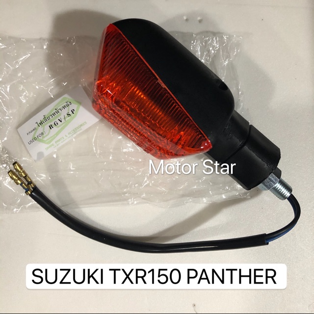 SUZUKI TXR150 Panther Signal Lamp (Lampu Signal) | Shopee Malaysia