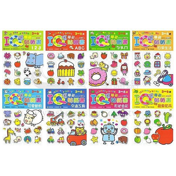 Qiaoyu _ Iq Learning Sticker Book (Full Set Total 8 Volumes) | Shopee ...