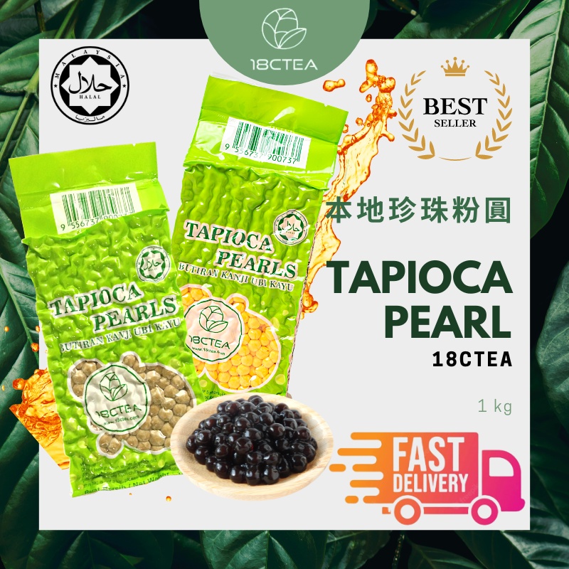 18CTEA- Golden/ Black Tapioca Pearl 1kg 【HALAL】| Milk Tea | Boba | Dessert 本地黑糖/ 黃金珍珠粉圓 1kg ...