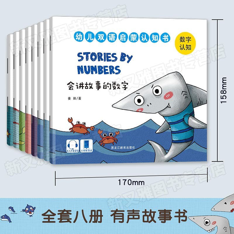 Toddler Billingual Mandarin English Knowledge Story Book 8books / Set ...
