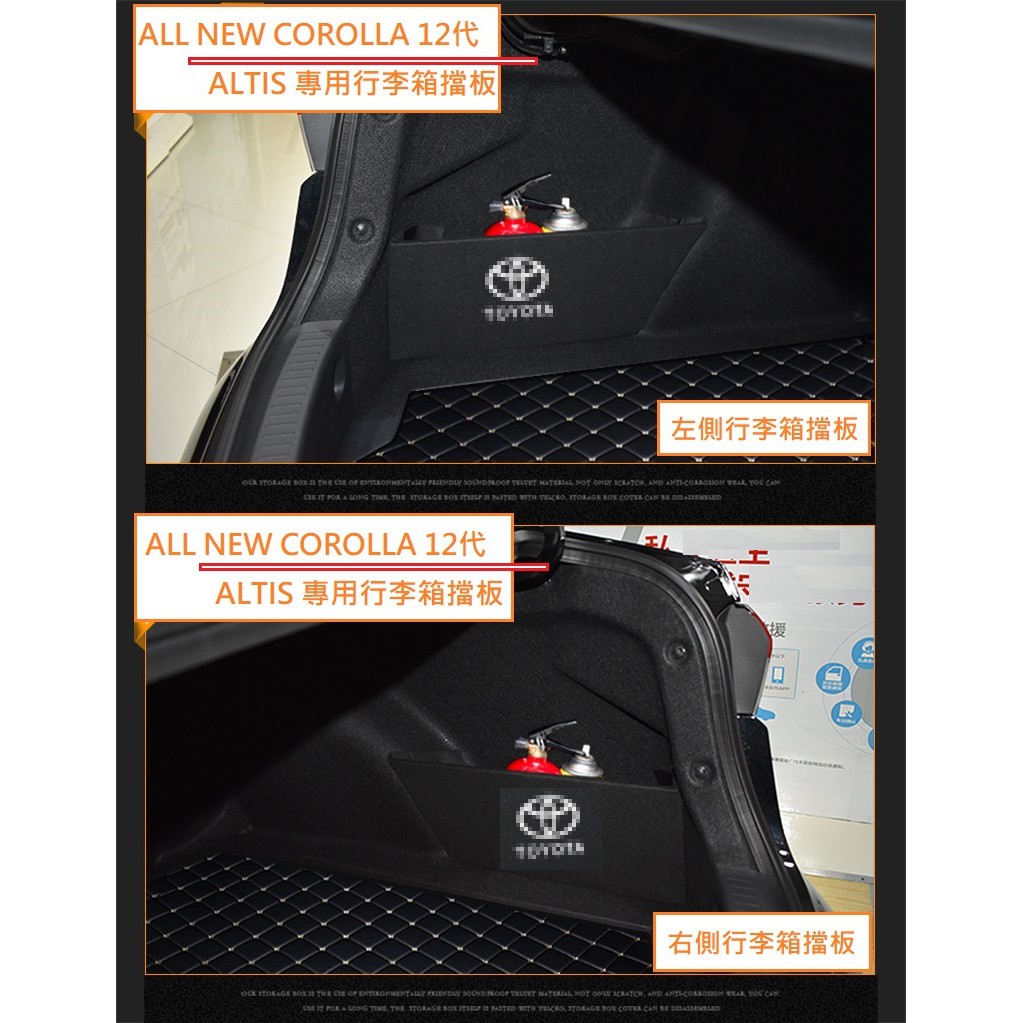 Toyota NEW COROLLA Altis 12th Generation Dedicated Trunk Baffle Rear ...