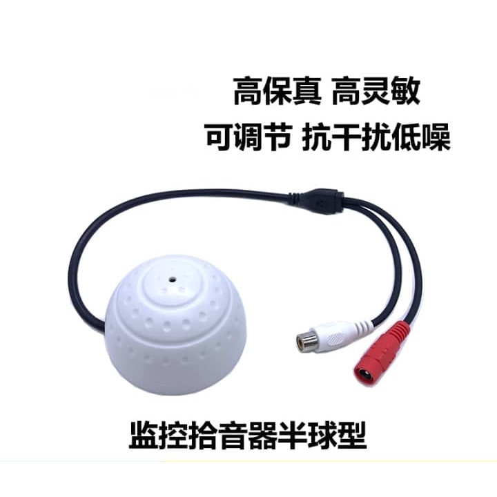 Malaysia Audio Monitoring MIC Sound Pickup Microphone for CCTV ...
