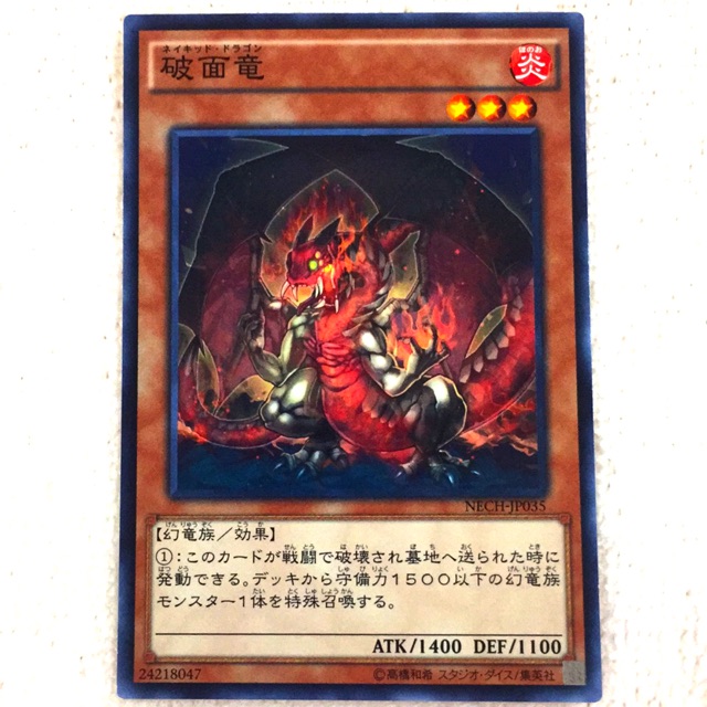 Yugioh NECH-JP035 破面竜 | Shopee Malaysia