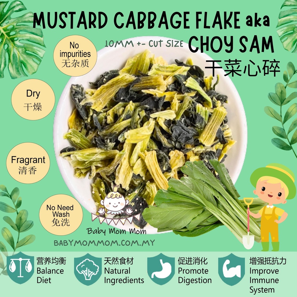 Mustard Cabbage Flake, 干菜心碎, Choy Sam | dehydrated vegetables, dry ...