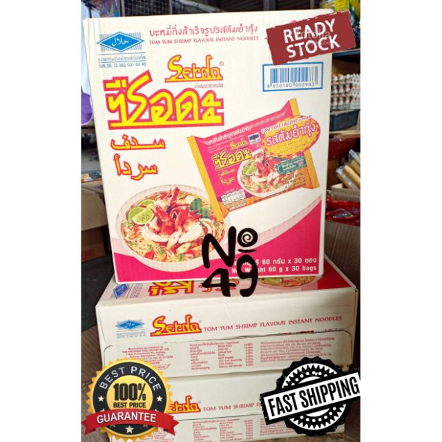 (30PCS) MEGI SIAM/MEGI SERDA PERISA TOMYAM (1 BOX 30PCS) | Shopee Malaysia